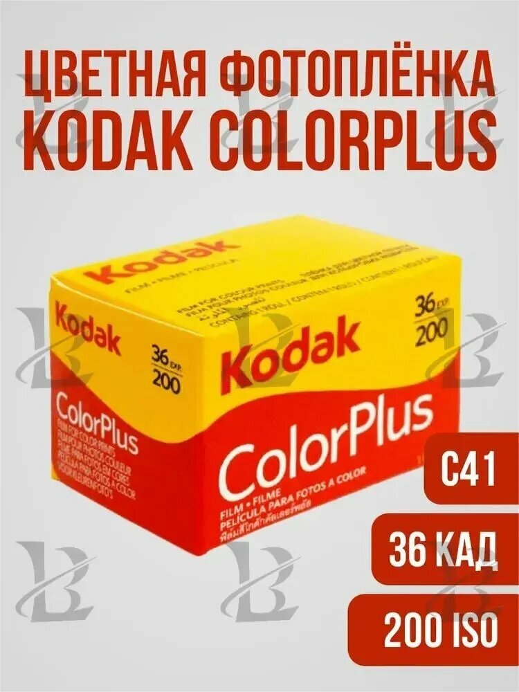 Фотопленка