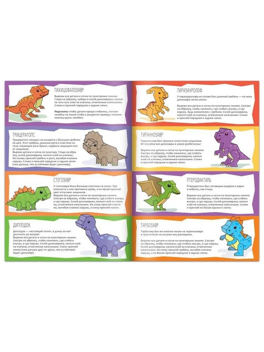 Творческий набор для вырезания динозавров