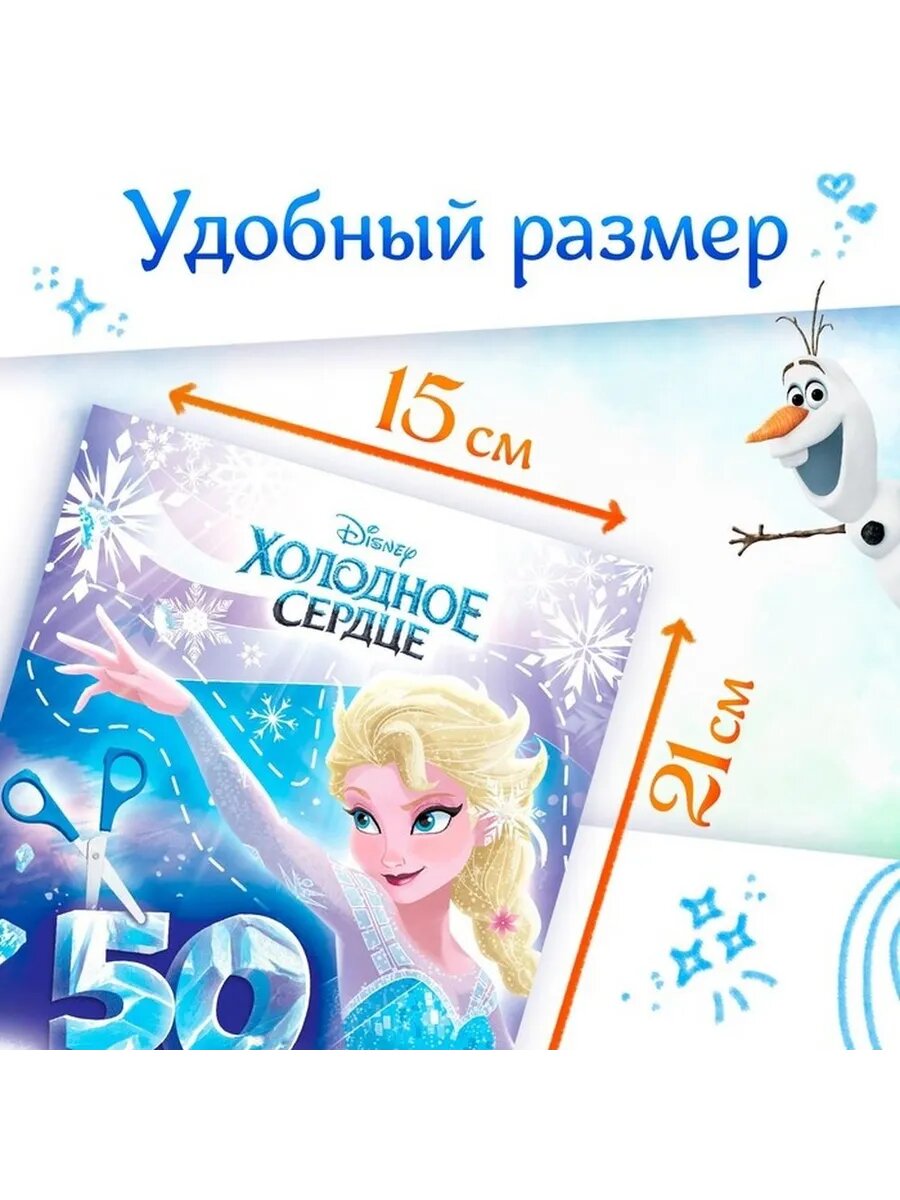 Волшебные вырезалки для малышей