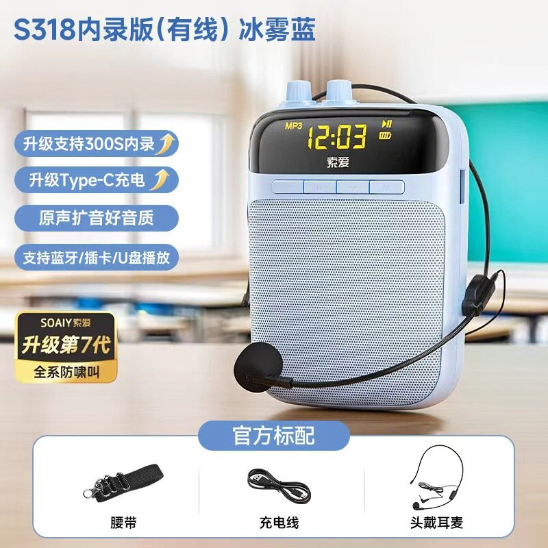 Усилитель Sony Ericsson S318 Little Bee, заводская сборка, беспроводной микрофон для учителей, динамик