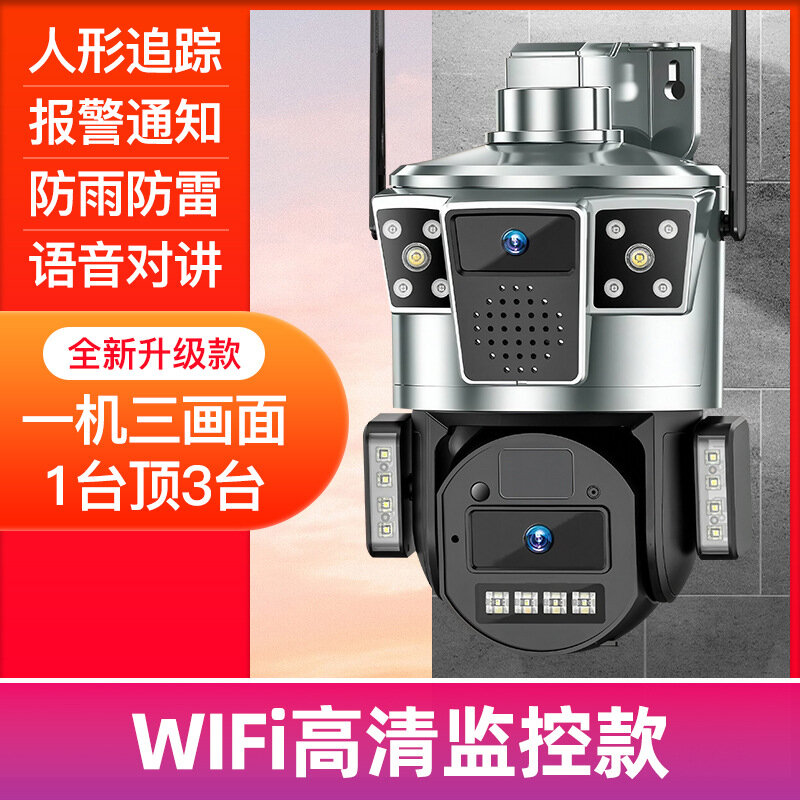 Монитор 360 градусов для улицы, трехэкранное удаленное наблюдение за мобильным телефоном, домашняя камера ночного видения Ultra HD беспроводная