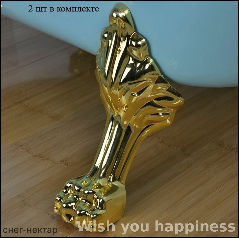 Ножки для ванны