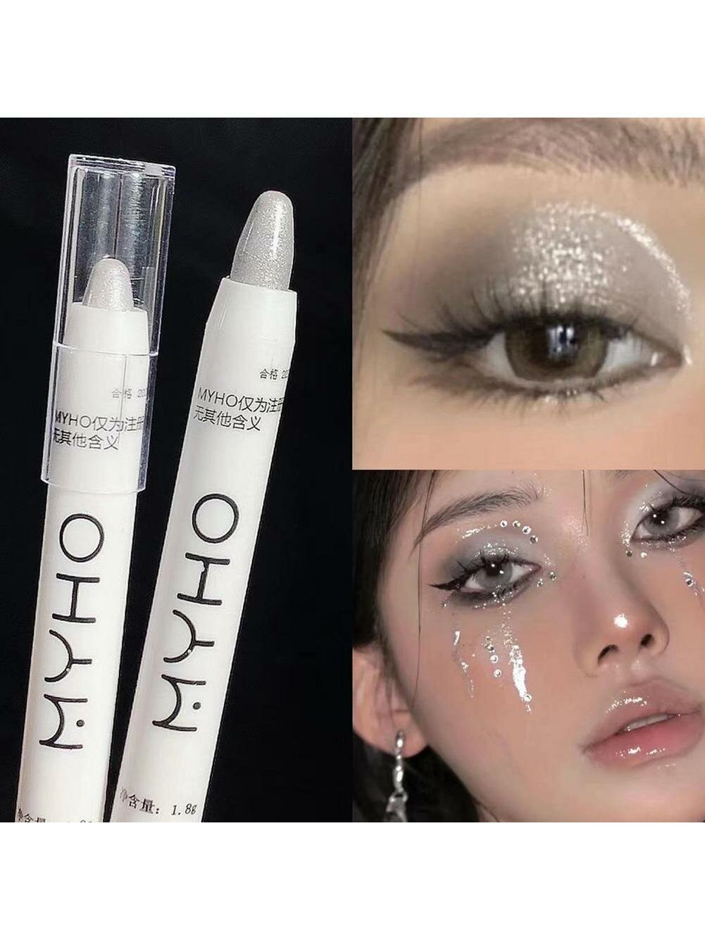 1 шт Многофункциональный хайлайтер для глаз с мерцанием - Шиммер для подводки и век