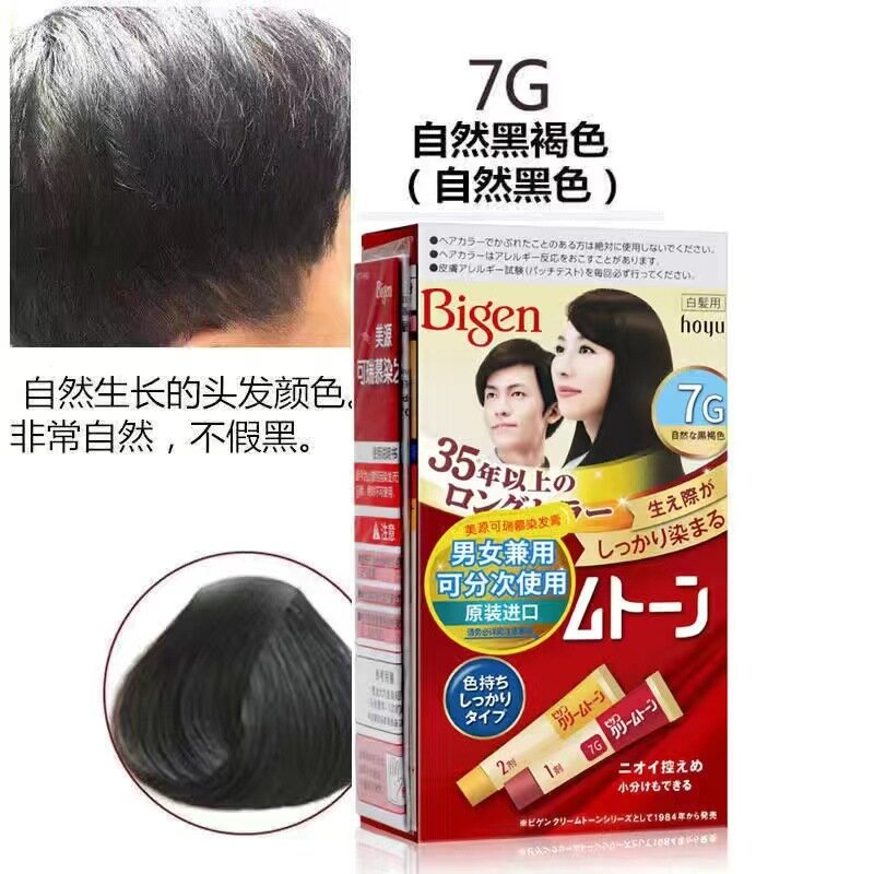 Японский оригинальный импортный крем для окрашивания волос Bigen, растительный уход за волосами, покрывает седые волосы, одно расчесывание, цветная краска для волос
