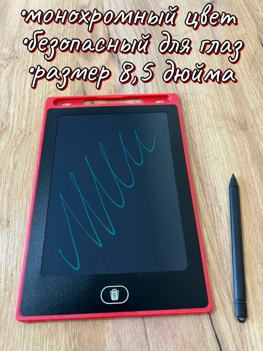 Графический планшет, формат A5, красный