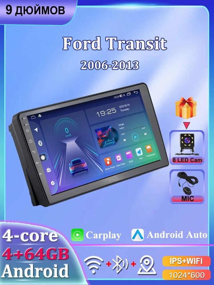 Icreative Устройство головное, диагональ: 9", 2 DIN, 3.99ГБ/64ГБ