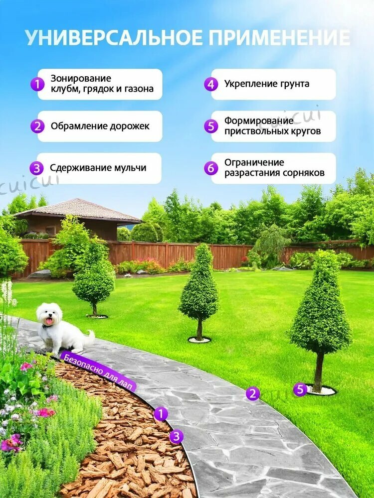 Бордюр садовый — фото 1