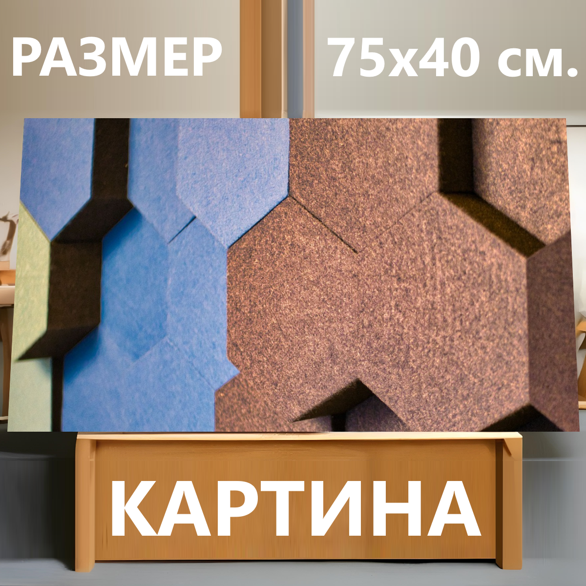 Картина на холсте "Звукоизоляция, звук, аудио" на подрамнике 75х40 см. для интерьера