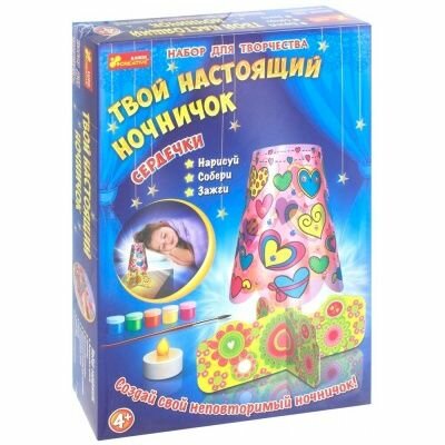 Твой настоящий ночничок "Сердечки" Набор для творчества 4+ 12100392Р "Ранок"