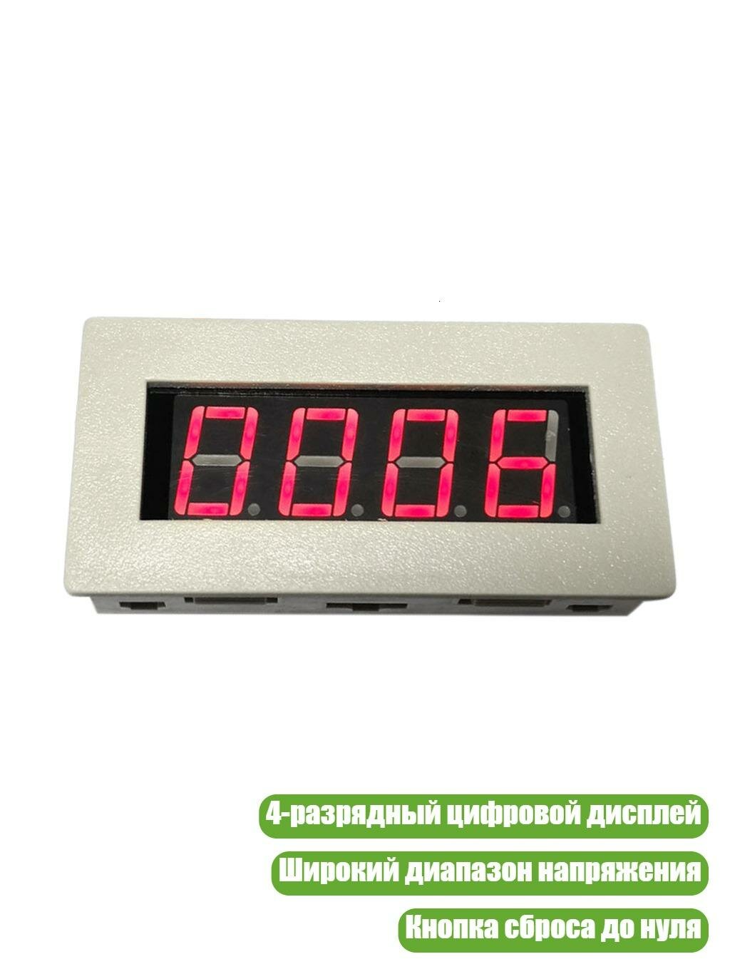 Счетчик импульсов 4-битный с цифровым дисплеем, Белый