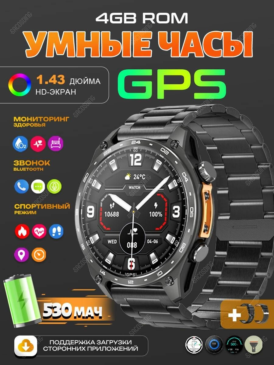 Мужские смарт часы с GPS, компасом, AMOLED экраном и Bluetooth звонками