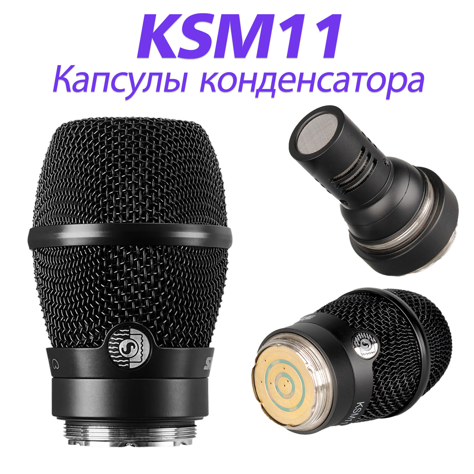 Аксессуар для микрофона