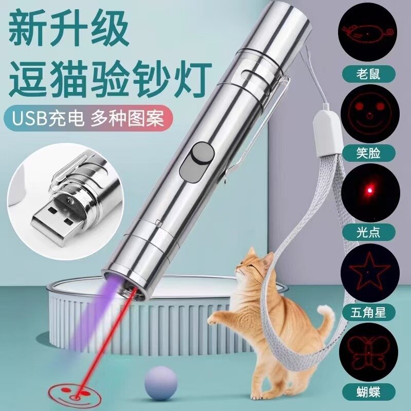 Лазерная указка для кошек, перезаряжаемая через USB, для самостоятельных игр, с инфракрасным узором, игрушка-дразнилка для питомцев.