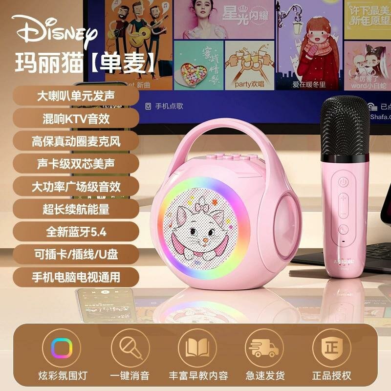 Цветной микрофон-динамик Disney, Bluetooth, микрофон для пения для детей, караоке, маленький динамик