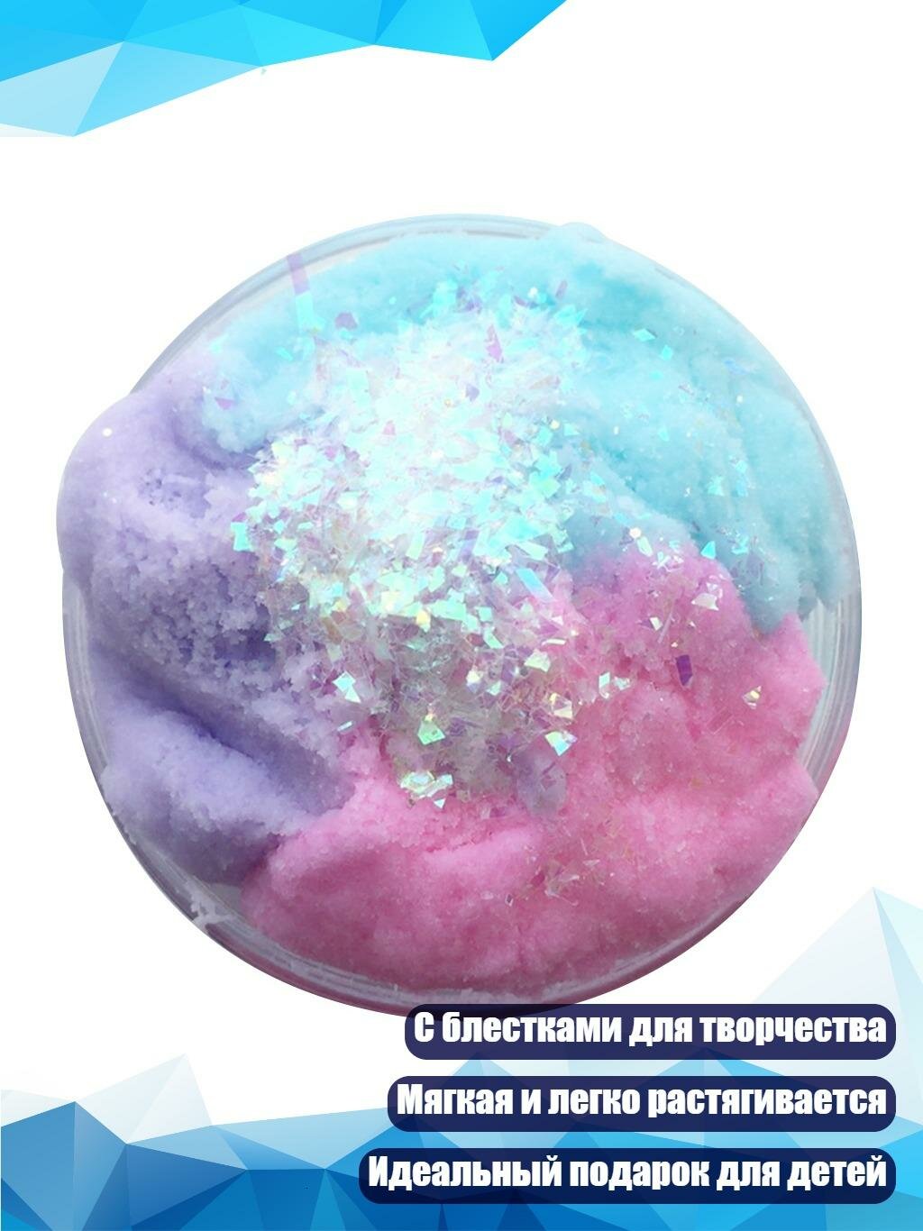 Облачко с блестками 60 мл, игрушка-пластелин