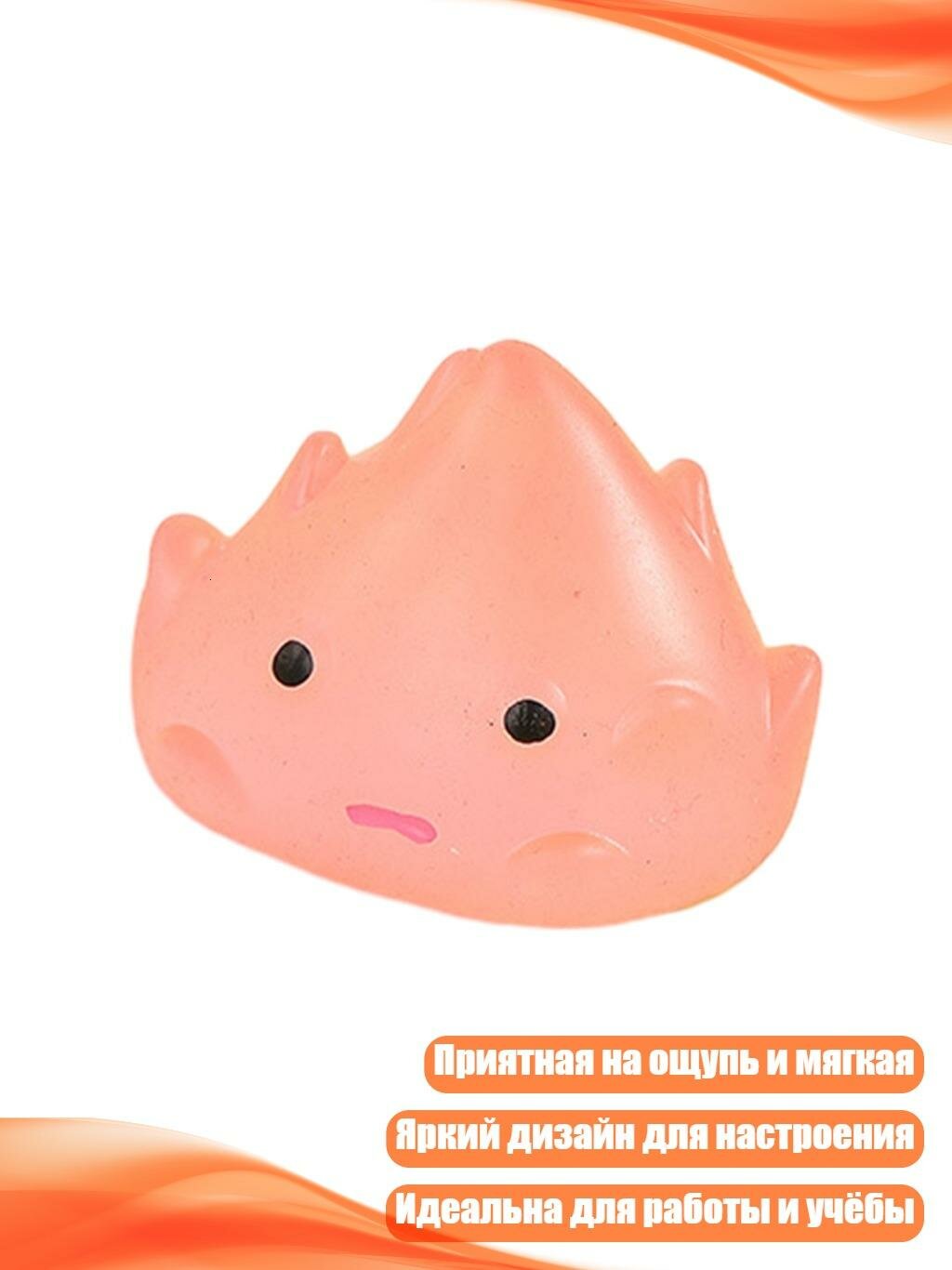 Смешной антистресс с драконьим фруктом, Розовый