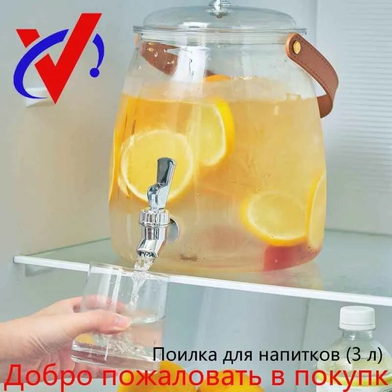 Диспенсер для напитков, 3 л