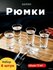 Рюмка, 15 мл, 6 шт