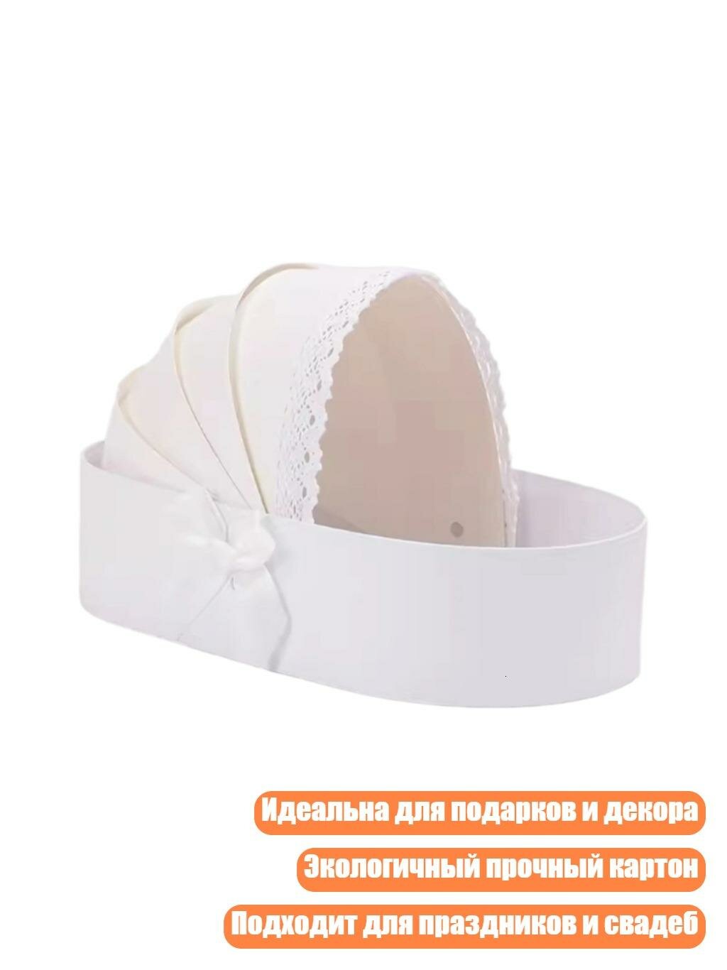 Корзина для подарков из картона, Белый