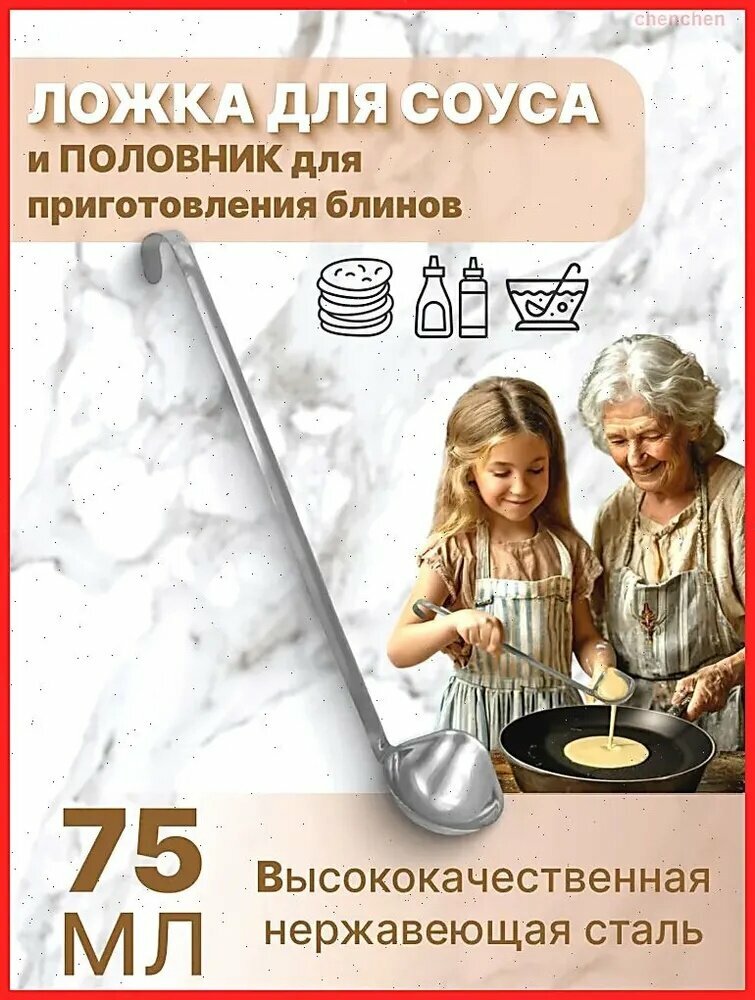 Ложка для мороженого, 27.5 см, 1 предм.