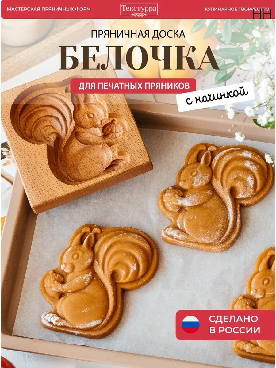 Форма для запекания и выпечки
