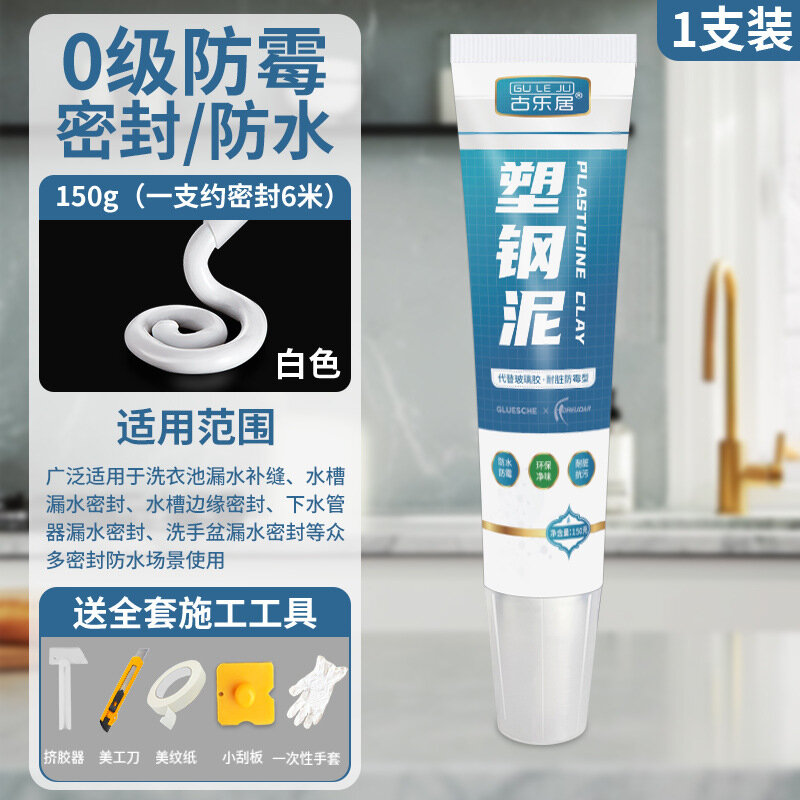 Клей для ремонта протечек раковины, мраморная раковина для стирки, ремонт протечек раковины, герметизация края стола для стирки, водонепроницаемый