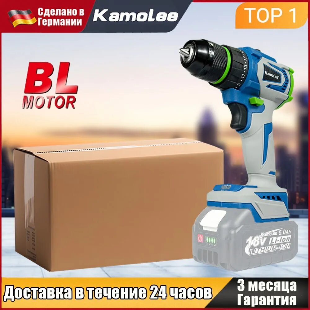 Шуруповерт дрель аккумуляторный Kamolee-450Нм 2450об/мин 10мм электроинструмент ( Батарейка Не Входит В Комплект )