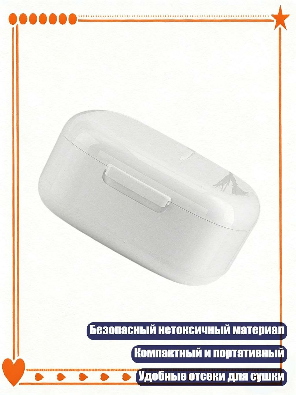 Контейнер для чистки и хранения съемных зубных протезов, Белый