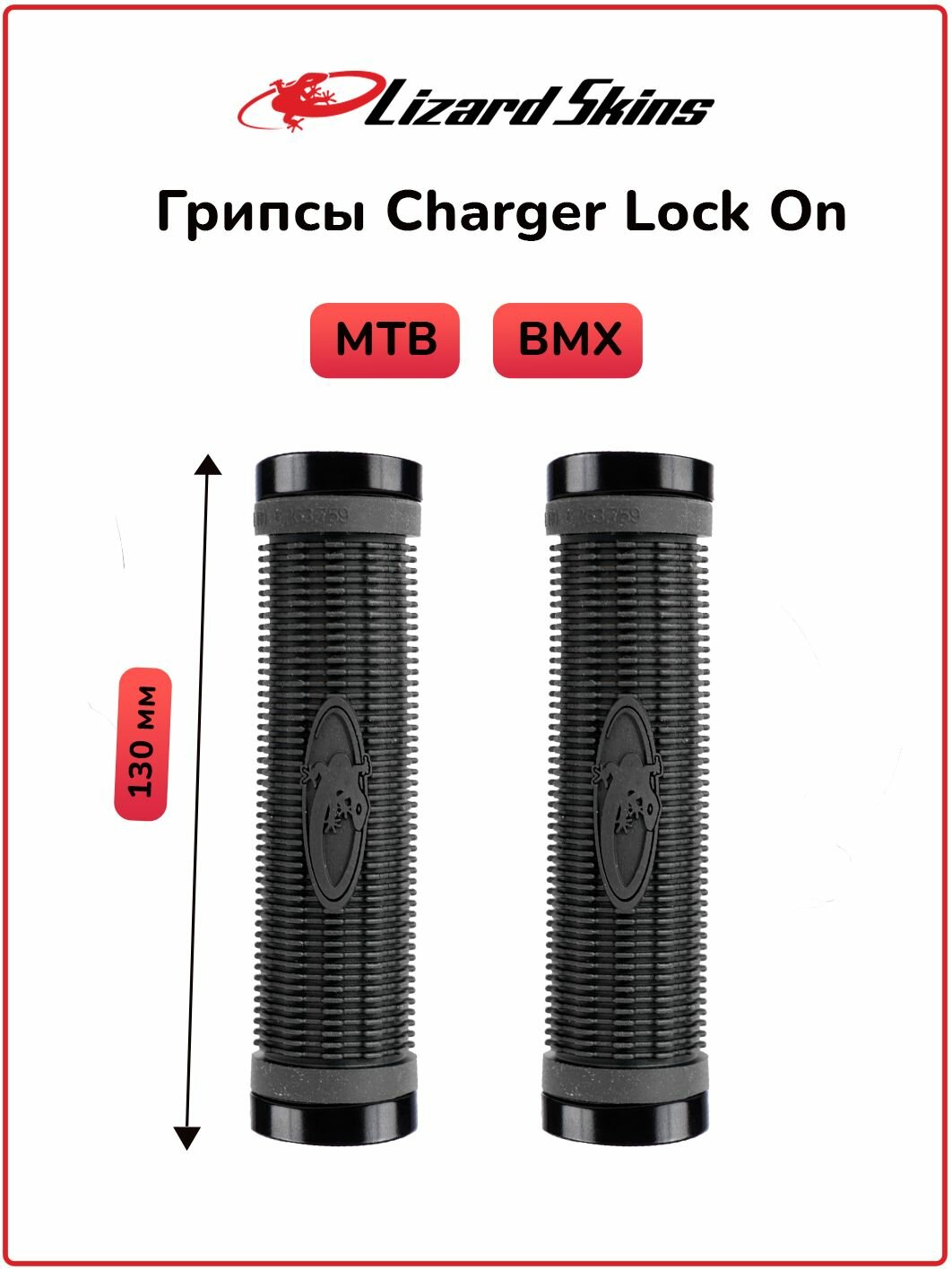 Грипсы Lizard Skins Charger Lock-On Black