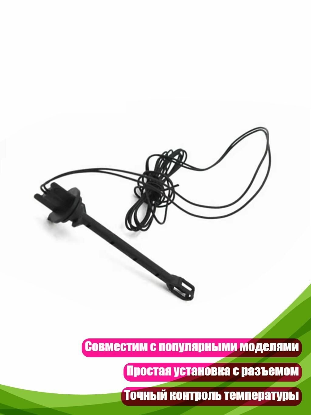 Блок замены датчика температуры 277239472R 95517555 датчик испарителя кондиционера для 206 207