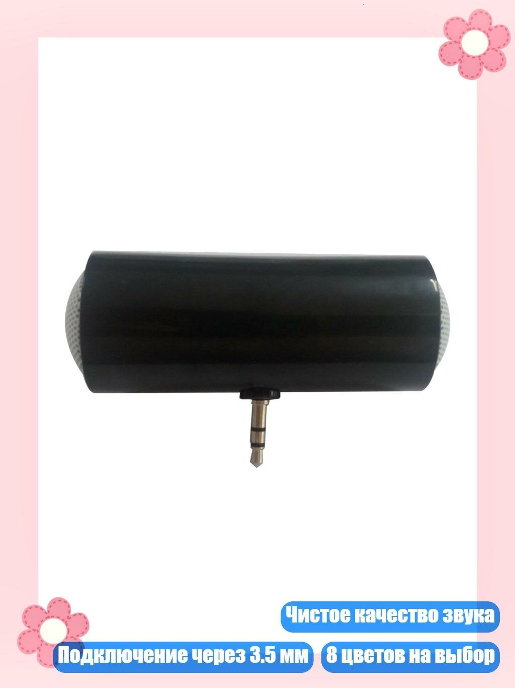 Портативная мини-колонка с USB и 3.5 мм jack, Черный