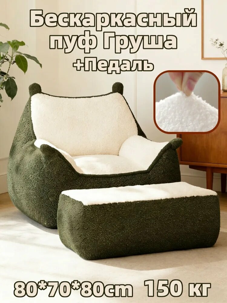 Бескаркасный пуф Сиденье, Велюр искусственный, Размер XXL, зеленый