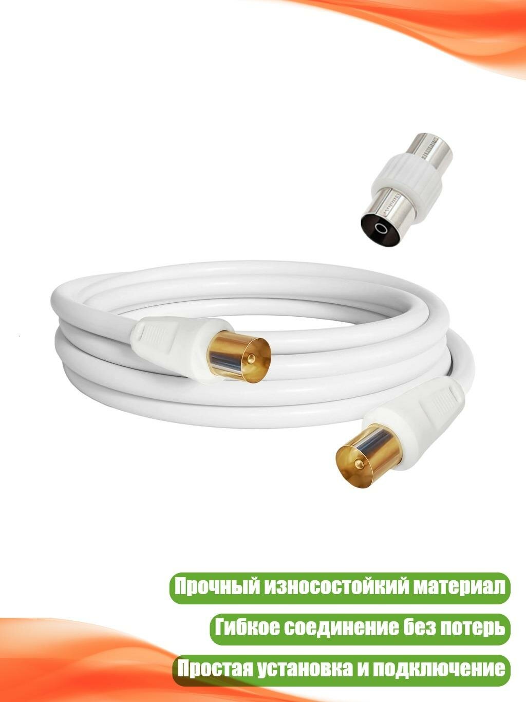 Кабель высокого качества 9,5 мм с женским разъёмом для HDTV DVR, 1m - Прямо к прямому