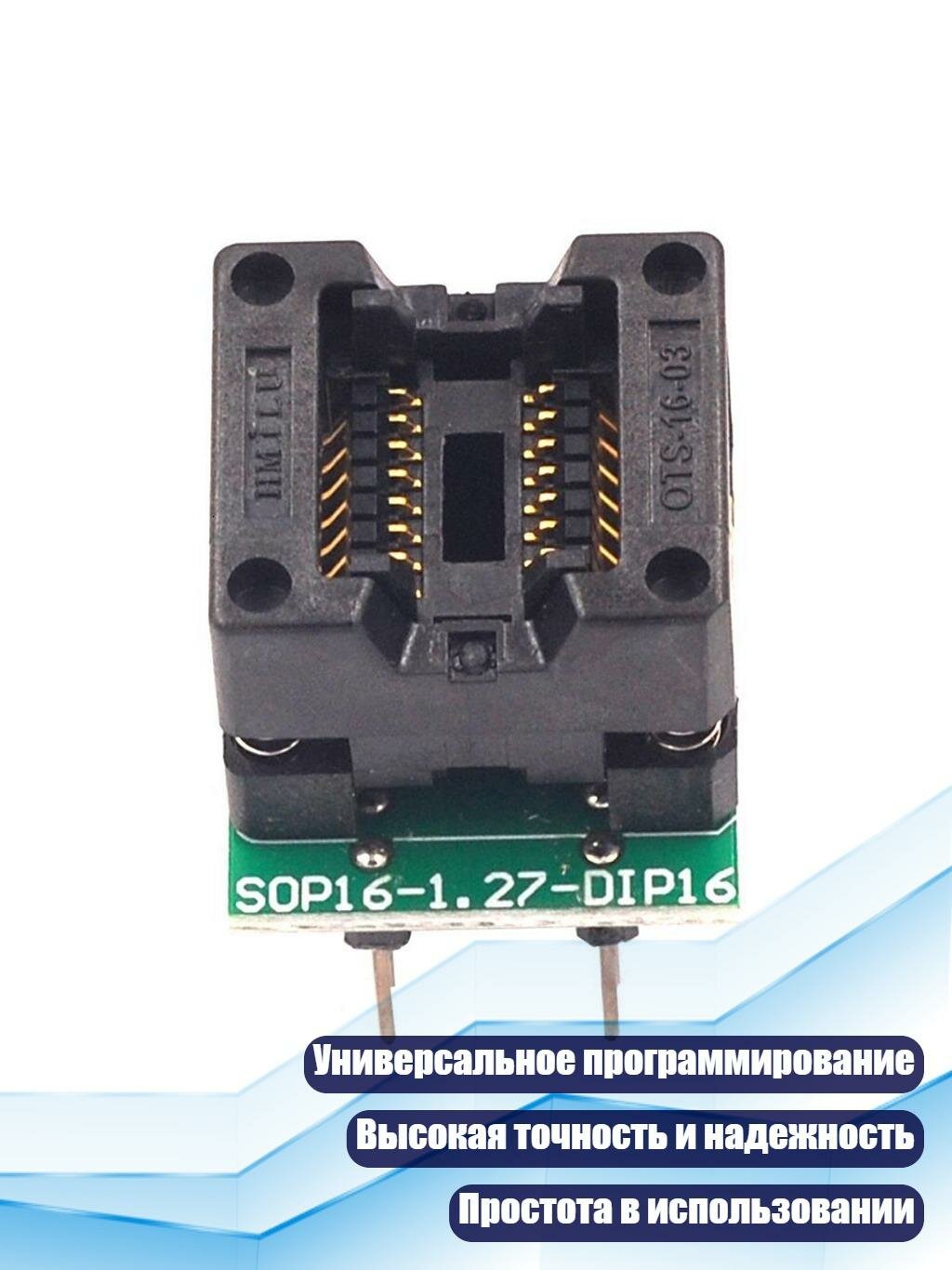 Адаптер-переходник SOP16 в DIP16 для программирования микросхем