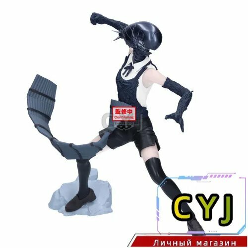 BANPRESTO аниме фигурка/CHAINSAW MAN - THE MOVIE: REZE ARC Grandista-BOMB/CYJ