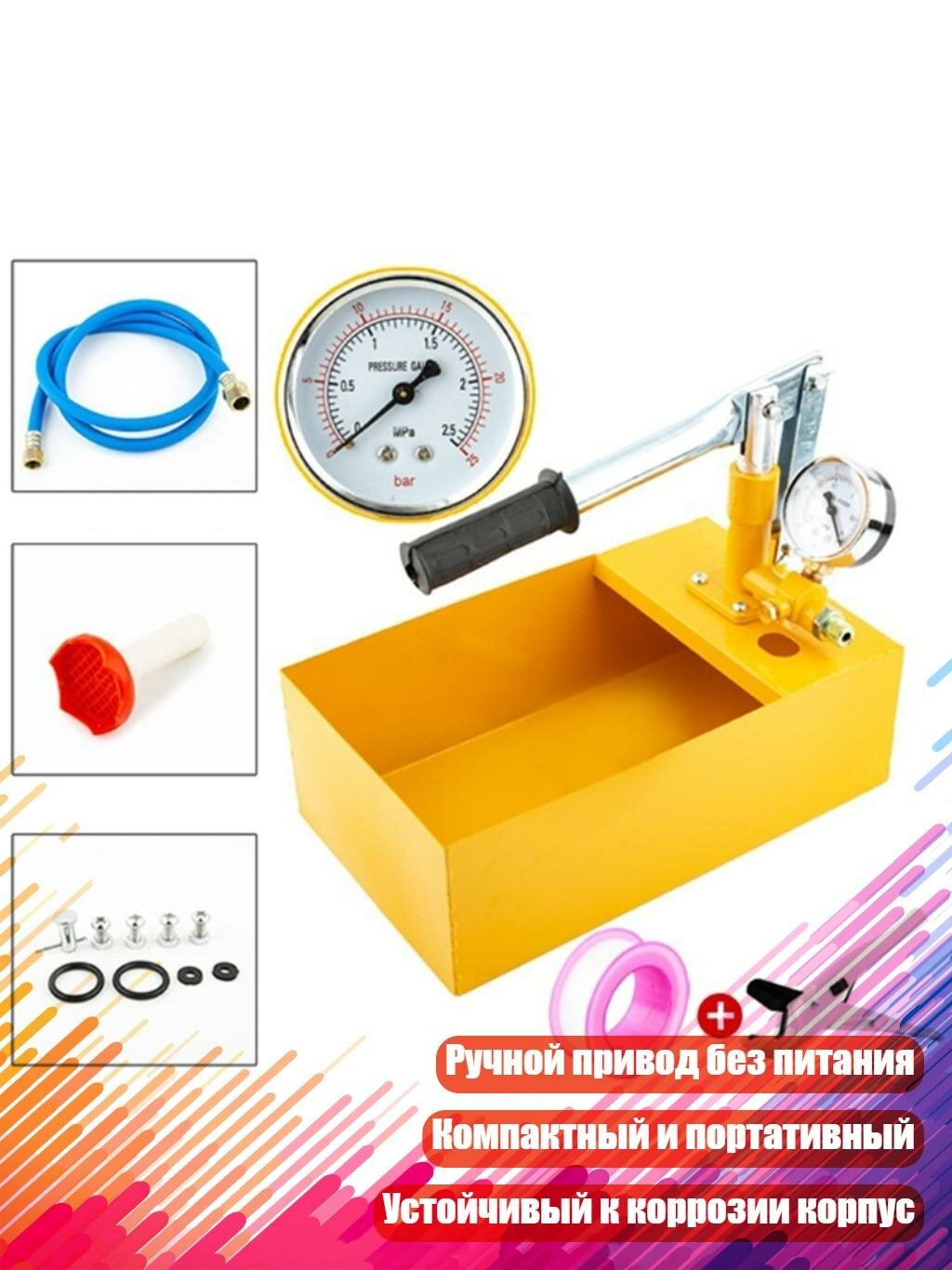 Ручной насос-опрессовщик из чугуна для водопровода и теплого пола, труба длиной 1,5 м и размеры труб