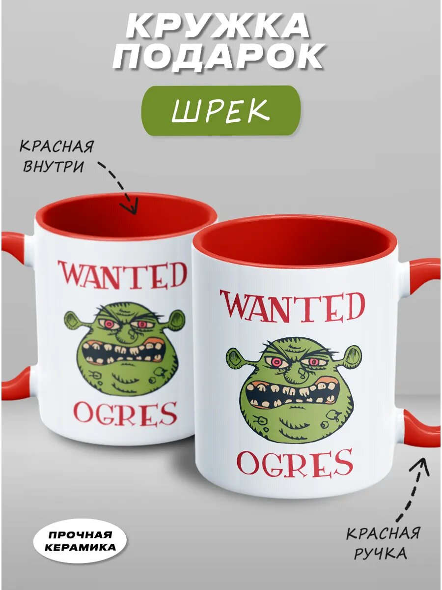 Кружка шрек мем