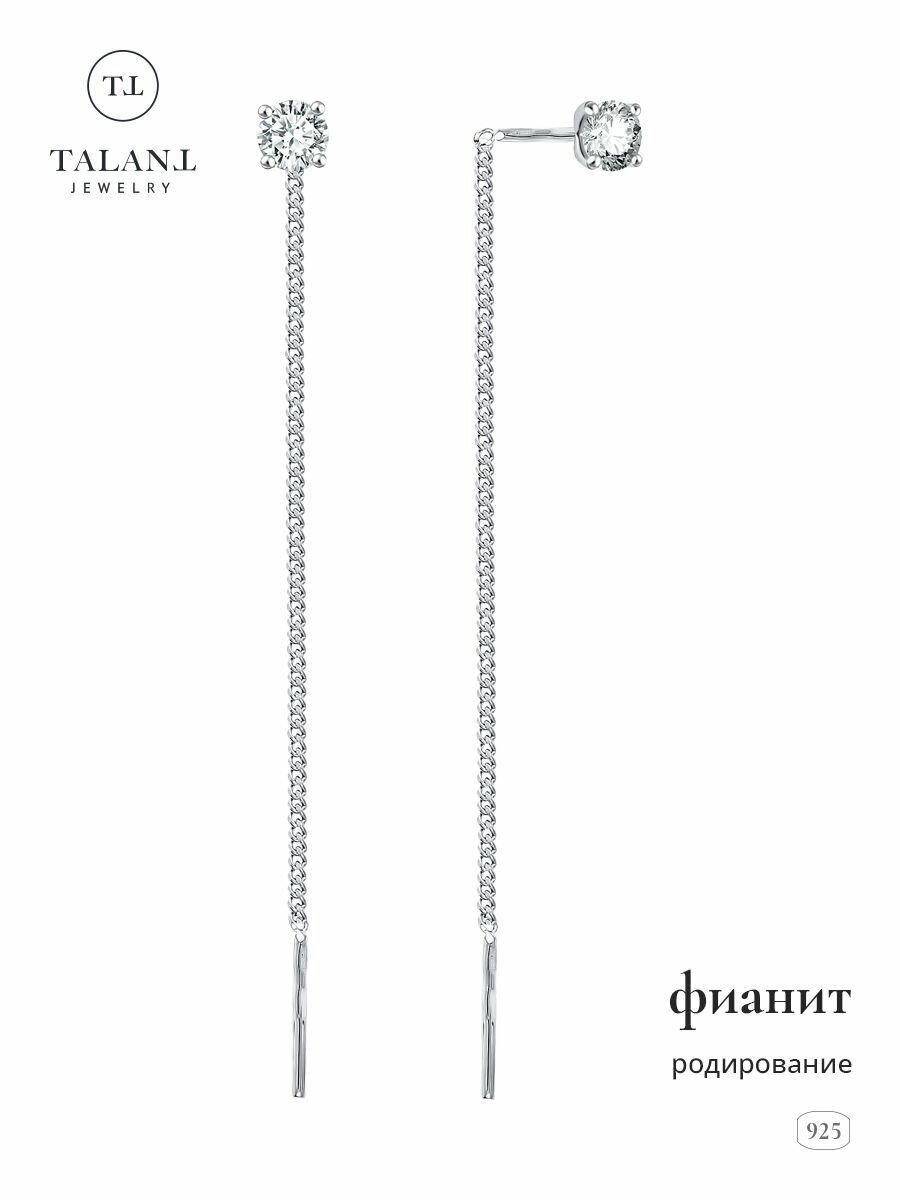 Серьги цепочки, серебро, 925 проба, родирование, фианит