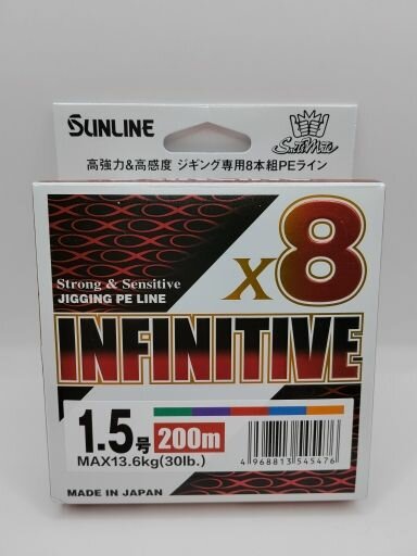 Шнур для джига Sunline Infinitive X8 1.5 мм 200 м с нагрузкой до 13.6 кг Jigging PE Line Strong & Sensitive Made in Japan