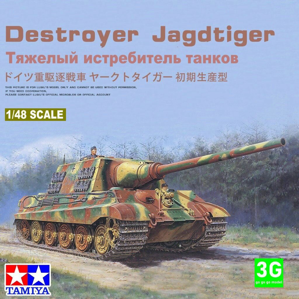 TAMIYA 32569 1/48 Модель сборки танков Немецкий танк - истребитель Panzerjager Jagdtiger