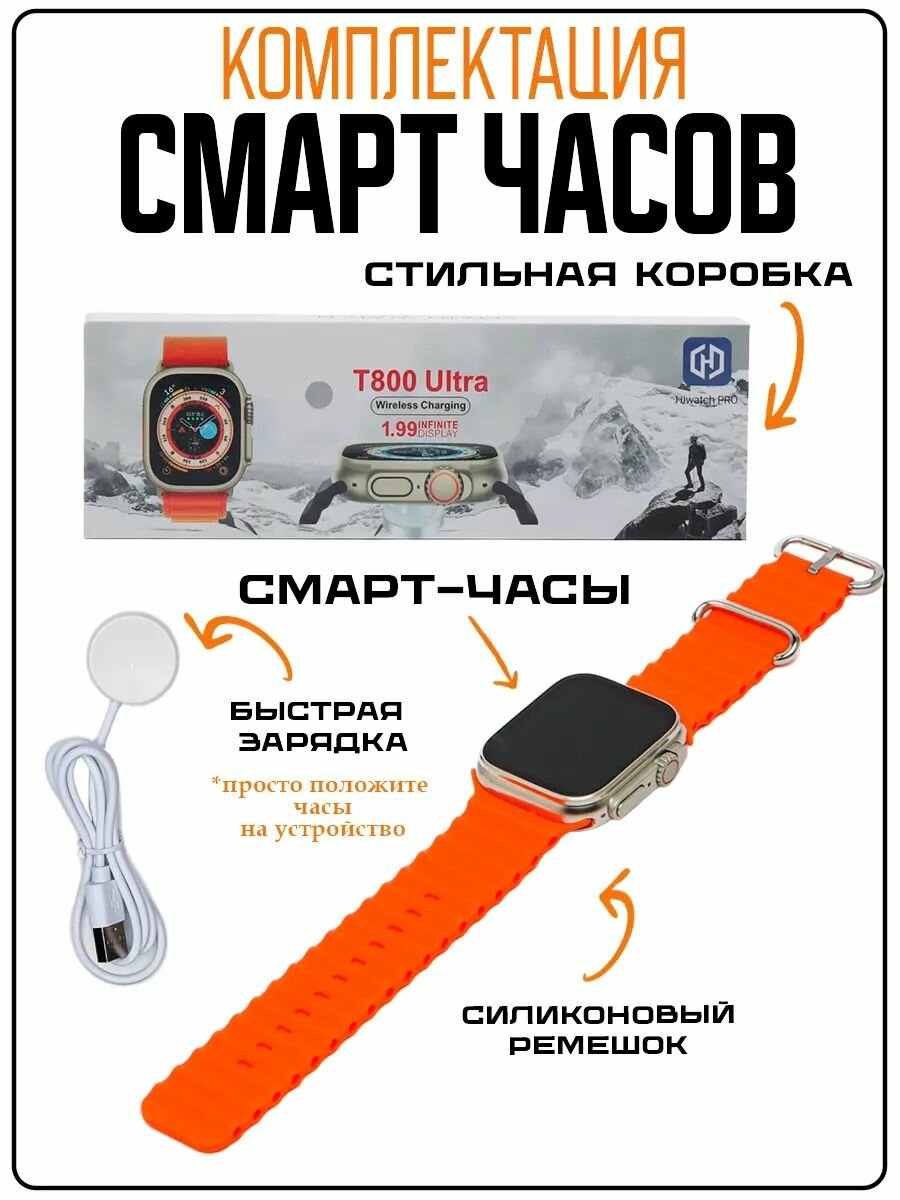 Flying Life Смарт-часы — фото 1