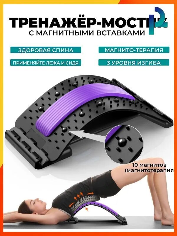 Мини-тренажер SKU00003