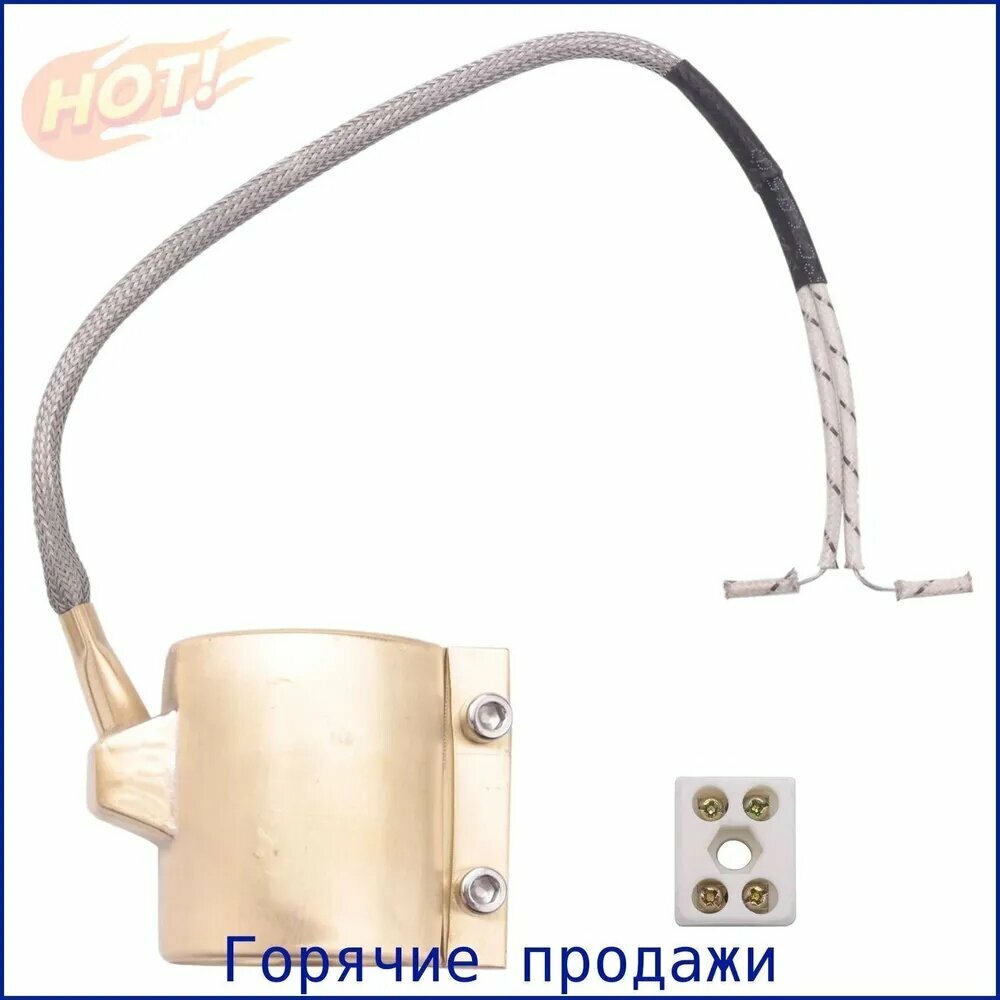 42X50Mm 220V 280W Электрический медный ленточный нагреватель для экструдера
