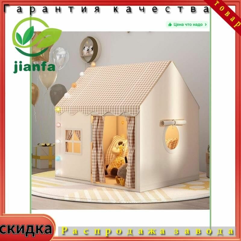 Детский игровой шатер для веселых приключений дома и на улице