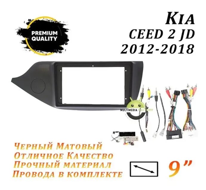 Рамка переходная, диагональ: 9"