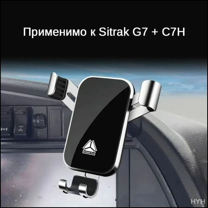 Автомобильный держатель Sitrak для 6.5" устройств, бестселлер
