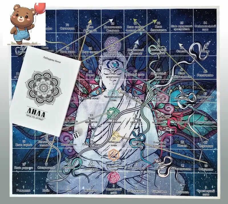 Игра "Лила. Просто Играй." (50 x 55см)