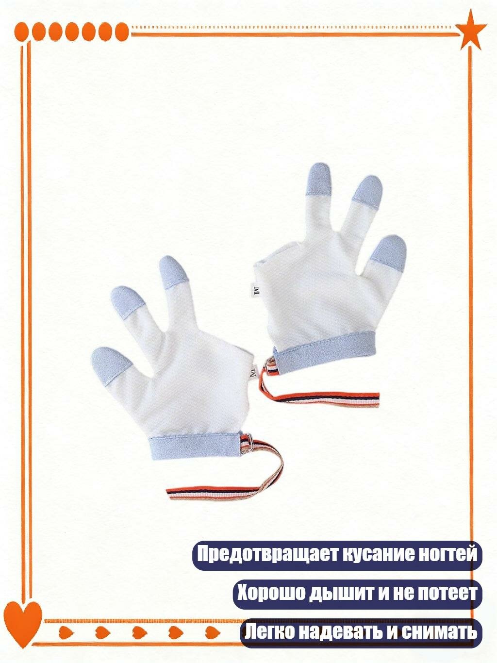 Детские хлопковые перчатки-царапки, L от 3 до 5T - 3 пальца синие