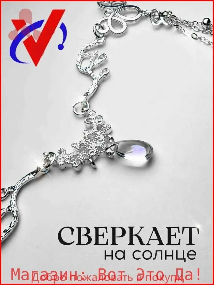 Диадема 1 шт. — фото 1