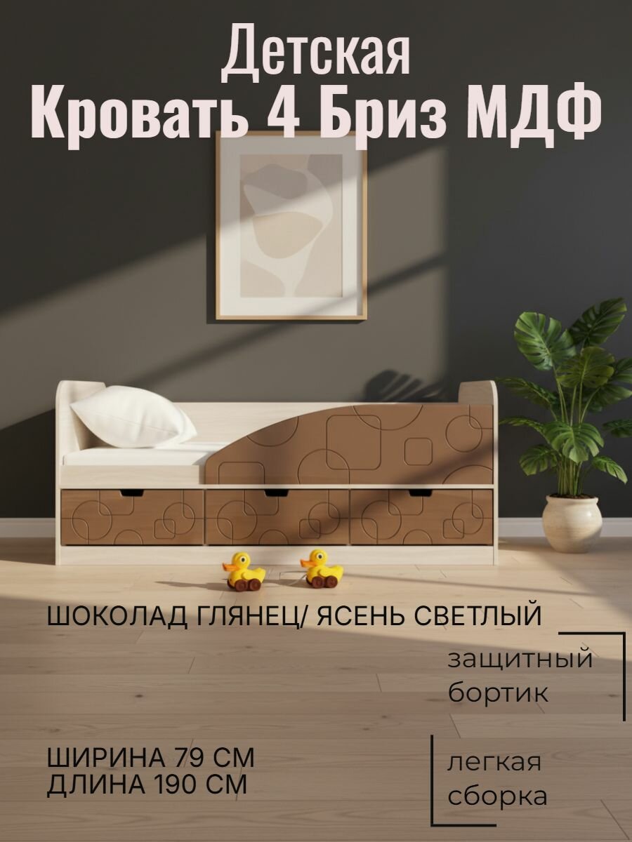 Кровать 4 Бриз МДФ квадрат Правая Шоколад глянец и Ясень светлый, ширина 160 см, односпальная, в детскую, в подростковую, в спальню
